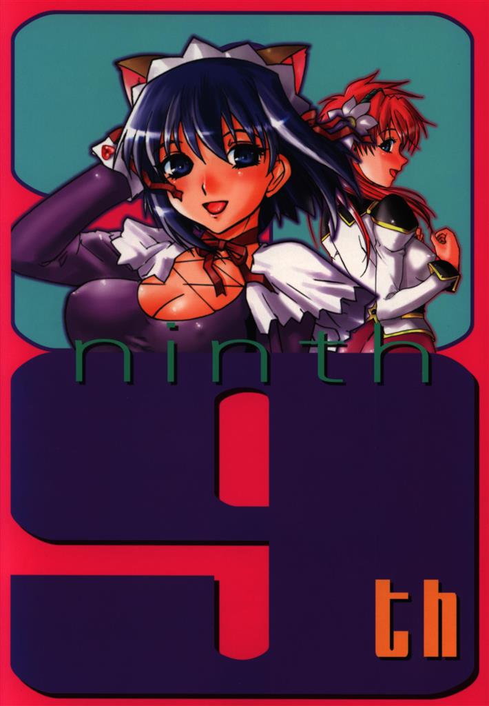 下僕堂/六道館 (六道神士) ninth | まんだらけ Mandarake