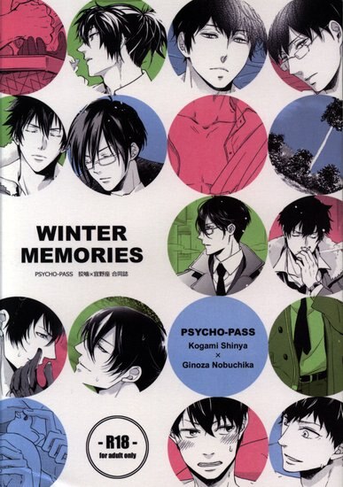 BN2 (毬田ユズ) WINTER MEMORIES *アンソロジー | まんだらけ Mandarake