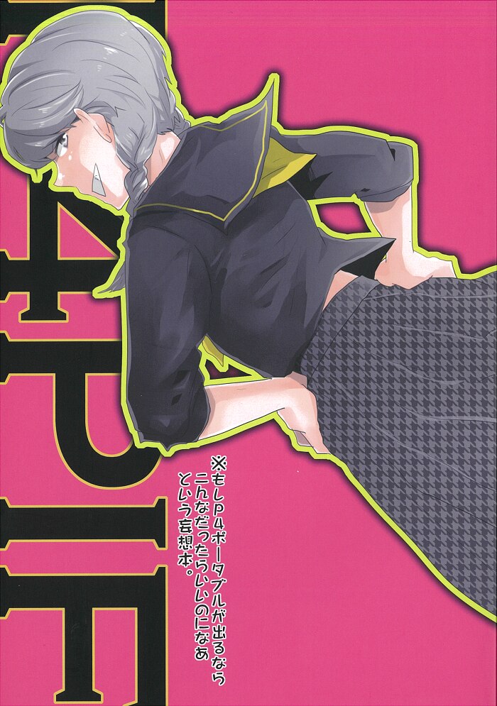 リライツ (batch) P4Pif | まんだらけ Mandarake