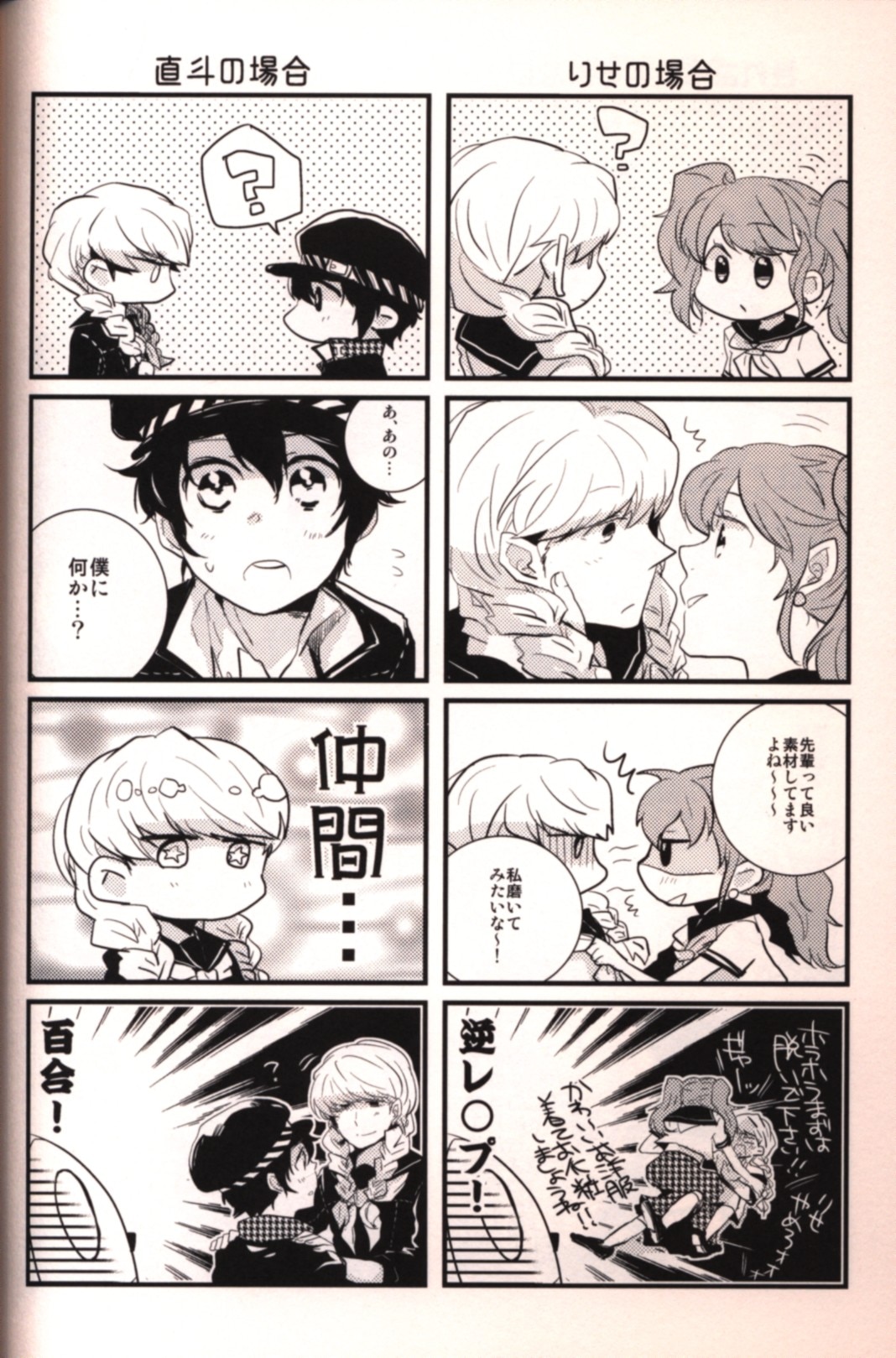 リライツ (batch) P4Pif | まんだらけ Mandarake