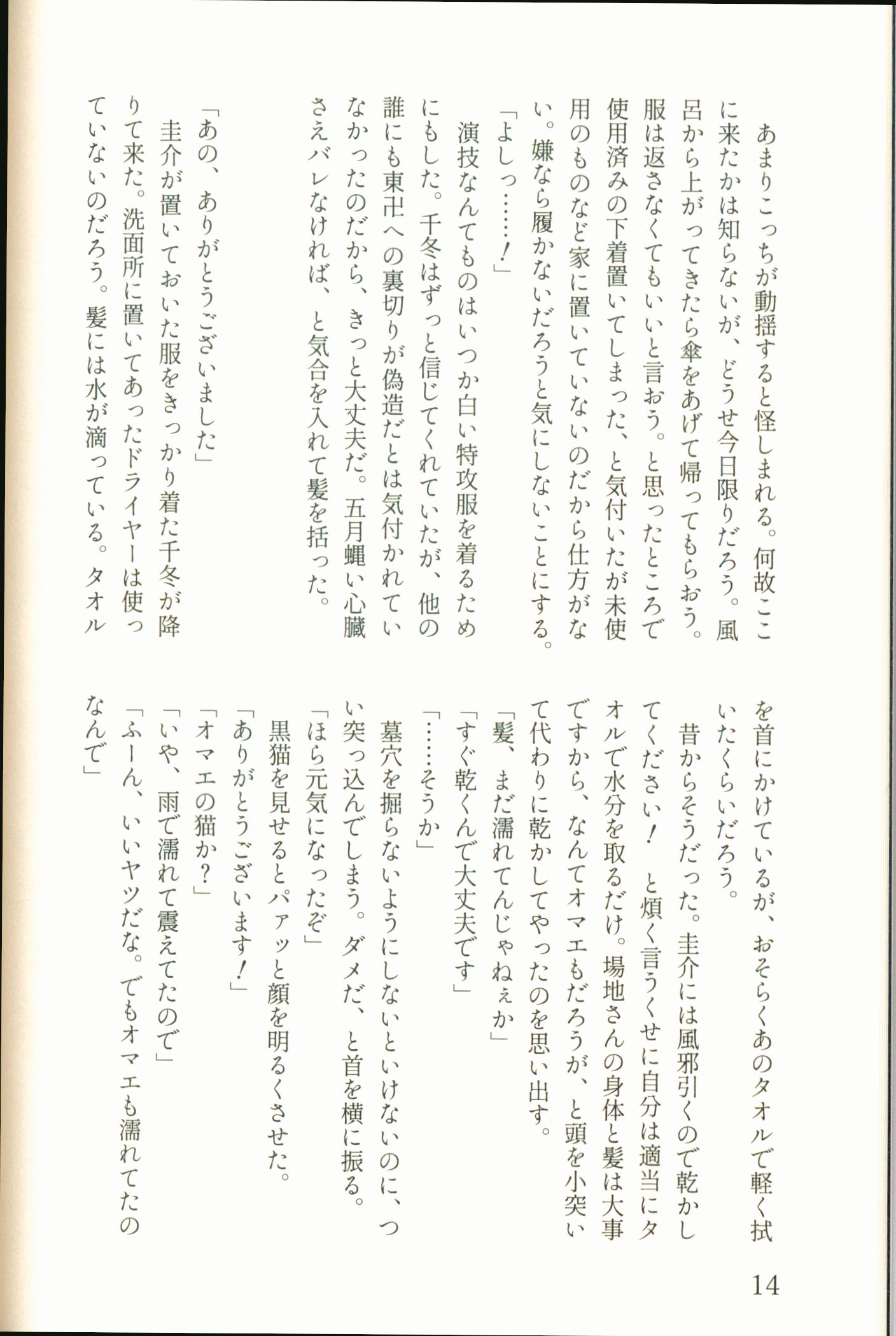 Hesperia (ぼっしゅーと) Memory | まんだらけ Mandarake