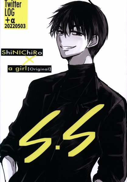 満腹 (腹) S.S *夢本 | まんだらけ Mandarake
