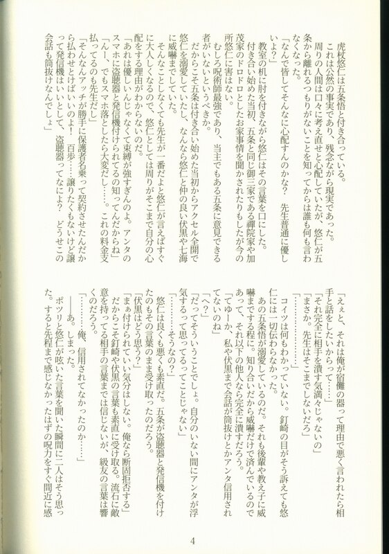 prayer (泉城葵) Don't cheat on me. OK? | まんだらけ Mandarake