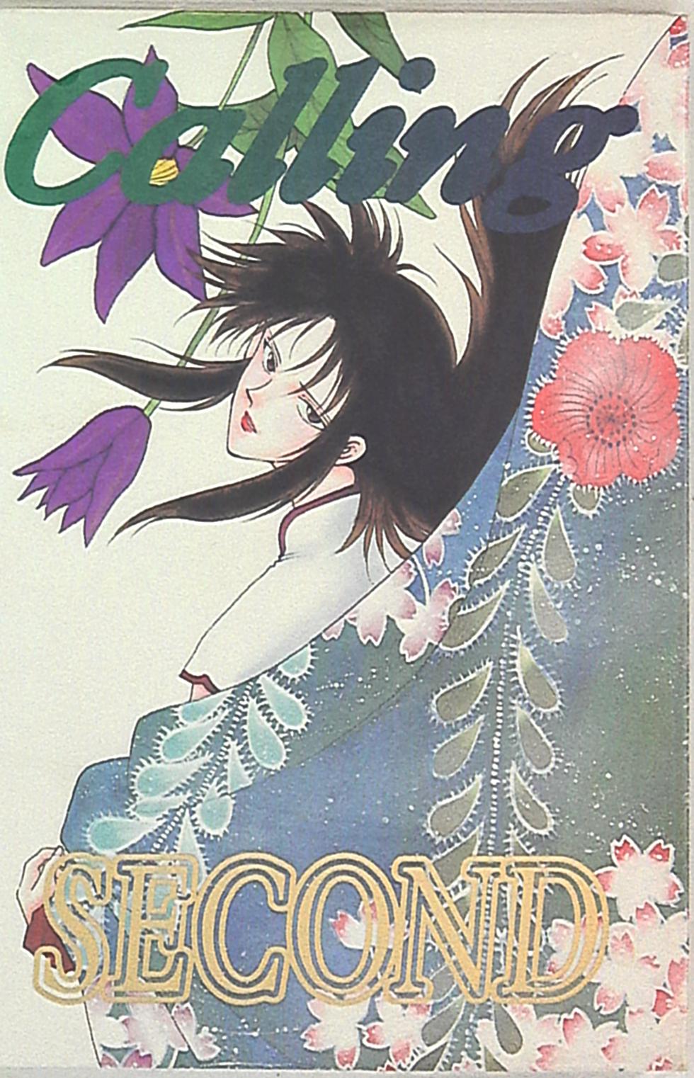 Real Books (葛城笙) Calling SECOND | まんだらけ Mandarake
