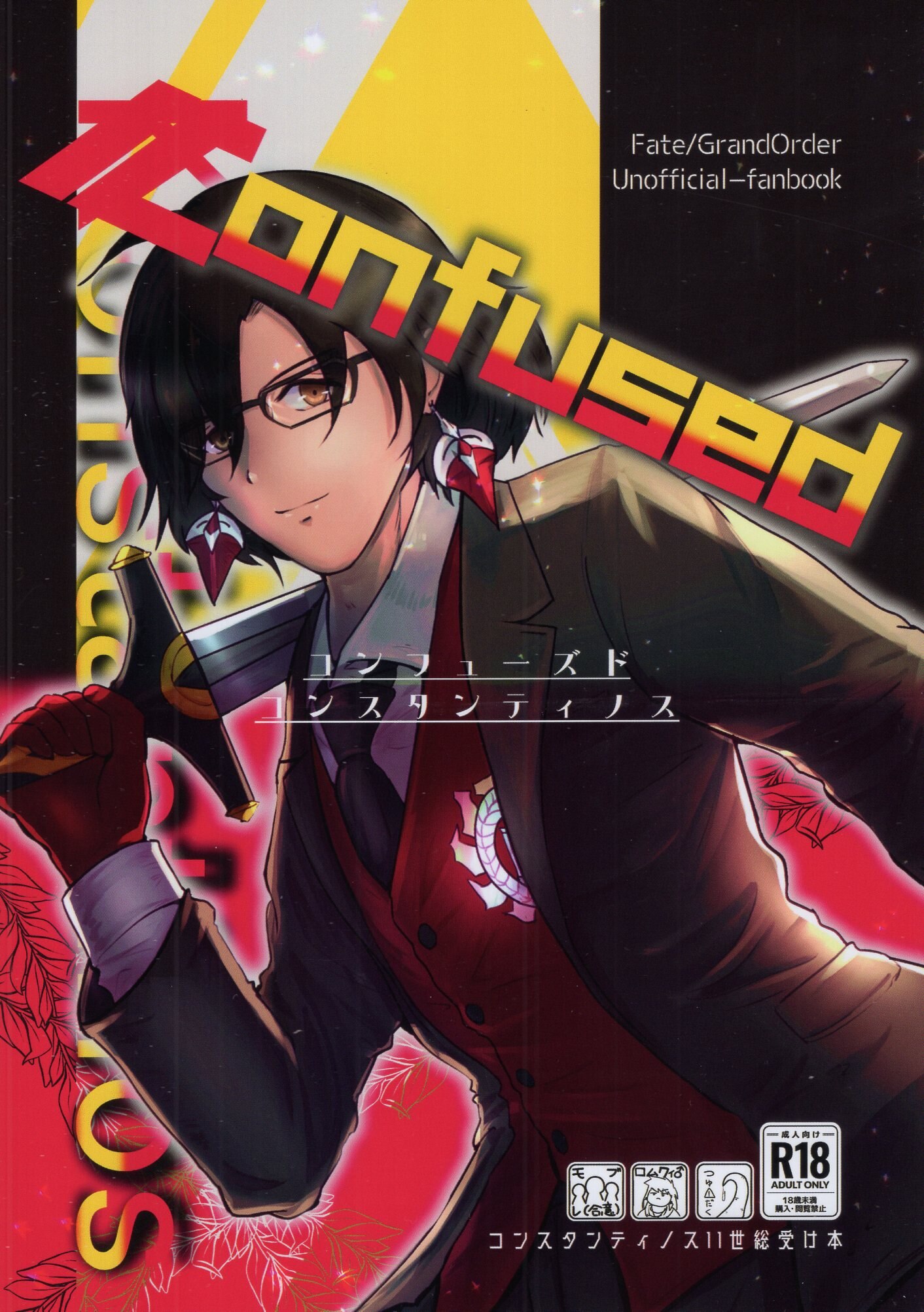 lieberyth (euchery) Confused Konstantinos | まんだらけ Mandarake