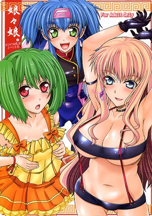 HAPPY WATER (樹崎祐里) 娘々娘。 | まんだらけ Mandarake
