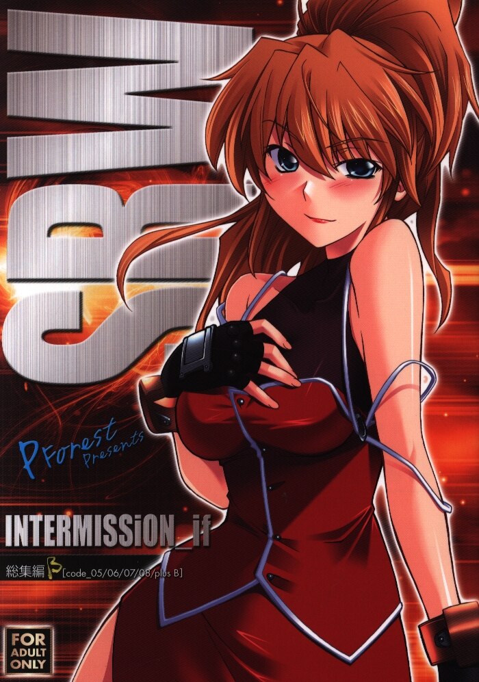 P-FOREST (穂積貴志) INTERMISSION if 総集編 B ※イタミ | まんだらけ Mandarake