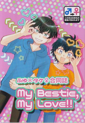 Rubylily (凛音まう/はっか) My Bestie.My Love!! | まんだらけ Mandarake