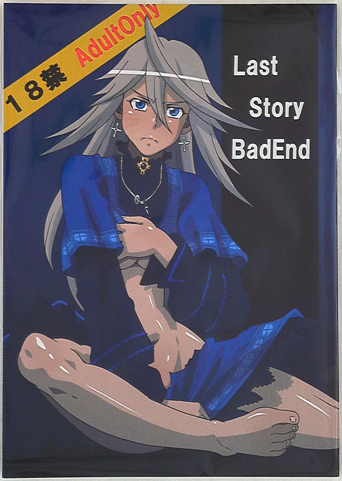 BooBooKid (PIP) Last Story BadEnd | まんだらけ Mandarake