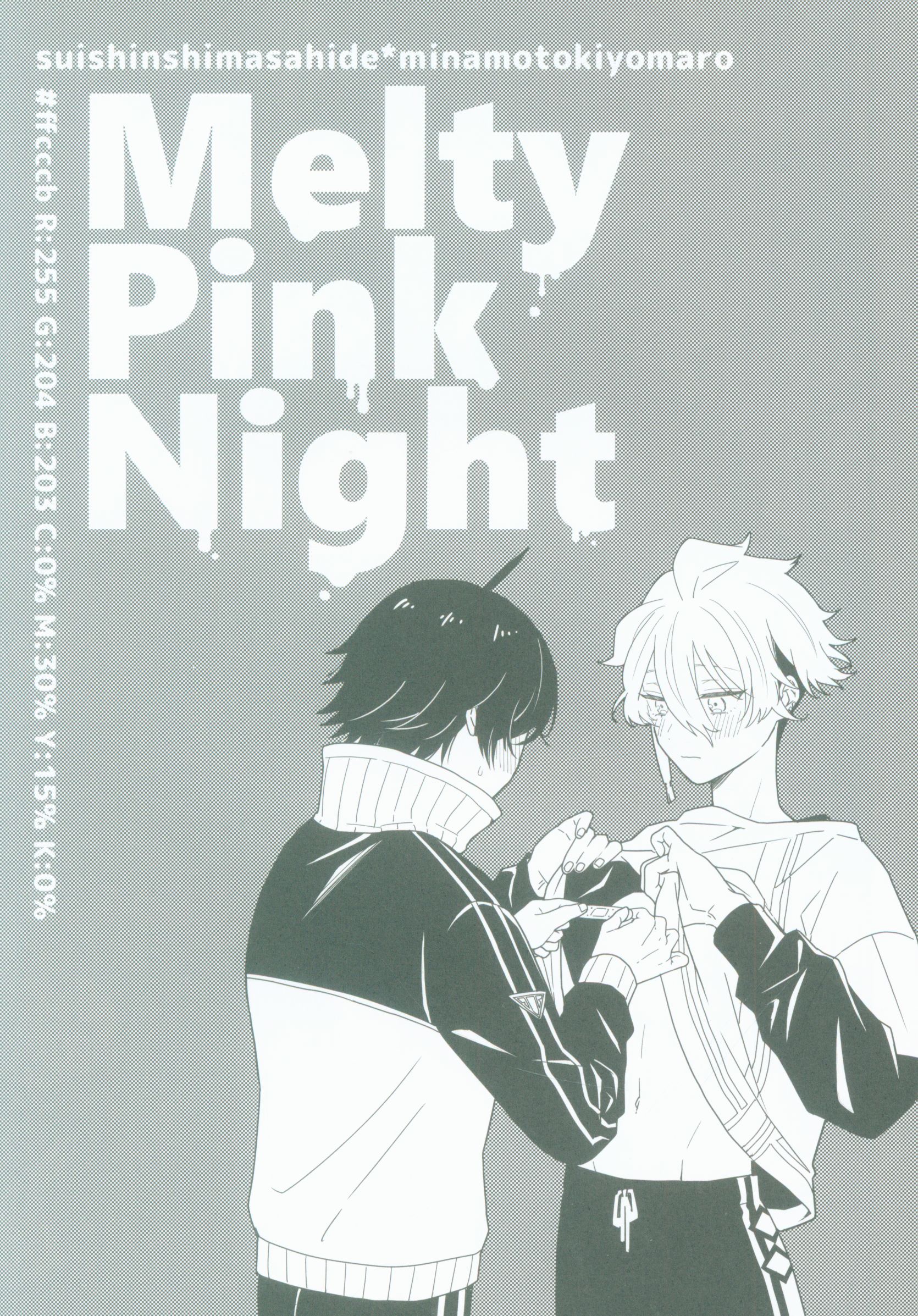 ミルコス (やまだ(仮)) Melty Pink Night | まんだらけ Mandarake