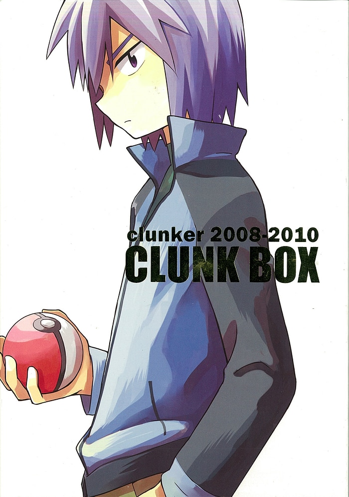 クランカー (桐野つくし) CLUNK BOX *再録 ※イタミ有 | まんだらけ Mandarake