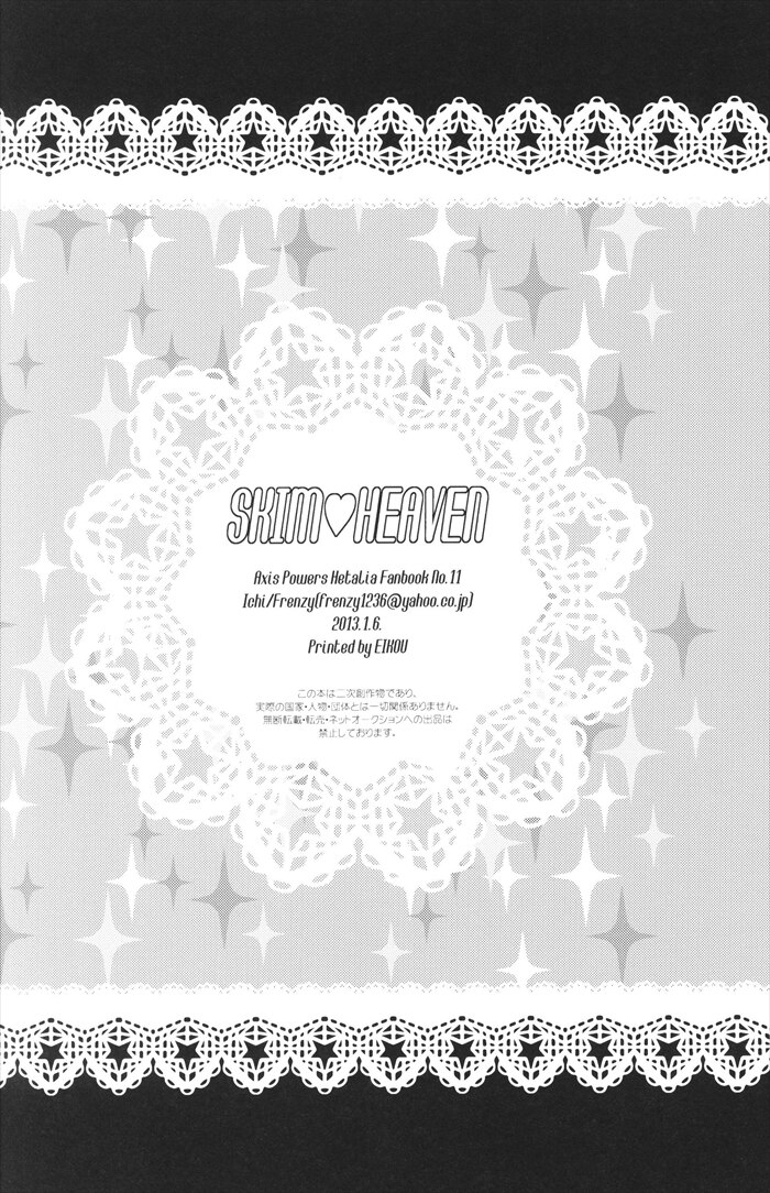 frenzy(いち) 「SKIM HEAVEN」 | まんだらけ Mandarake