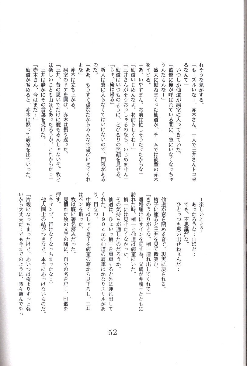 村の掟 (大塚恵) FOUL PLAY | まんだらけ Mandarake