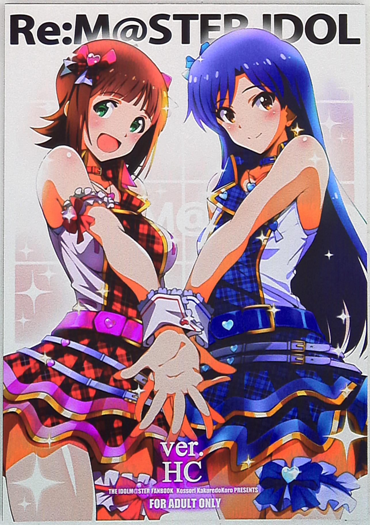こっそり隠れ処 (あいらんど) 「アイドルマスター」 Re:M@STER IDOL ver.HC | まんだらけ Mandarake