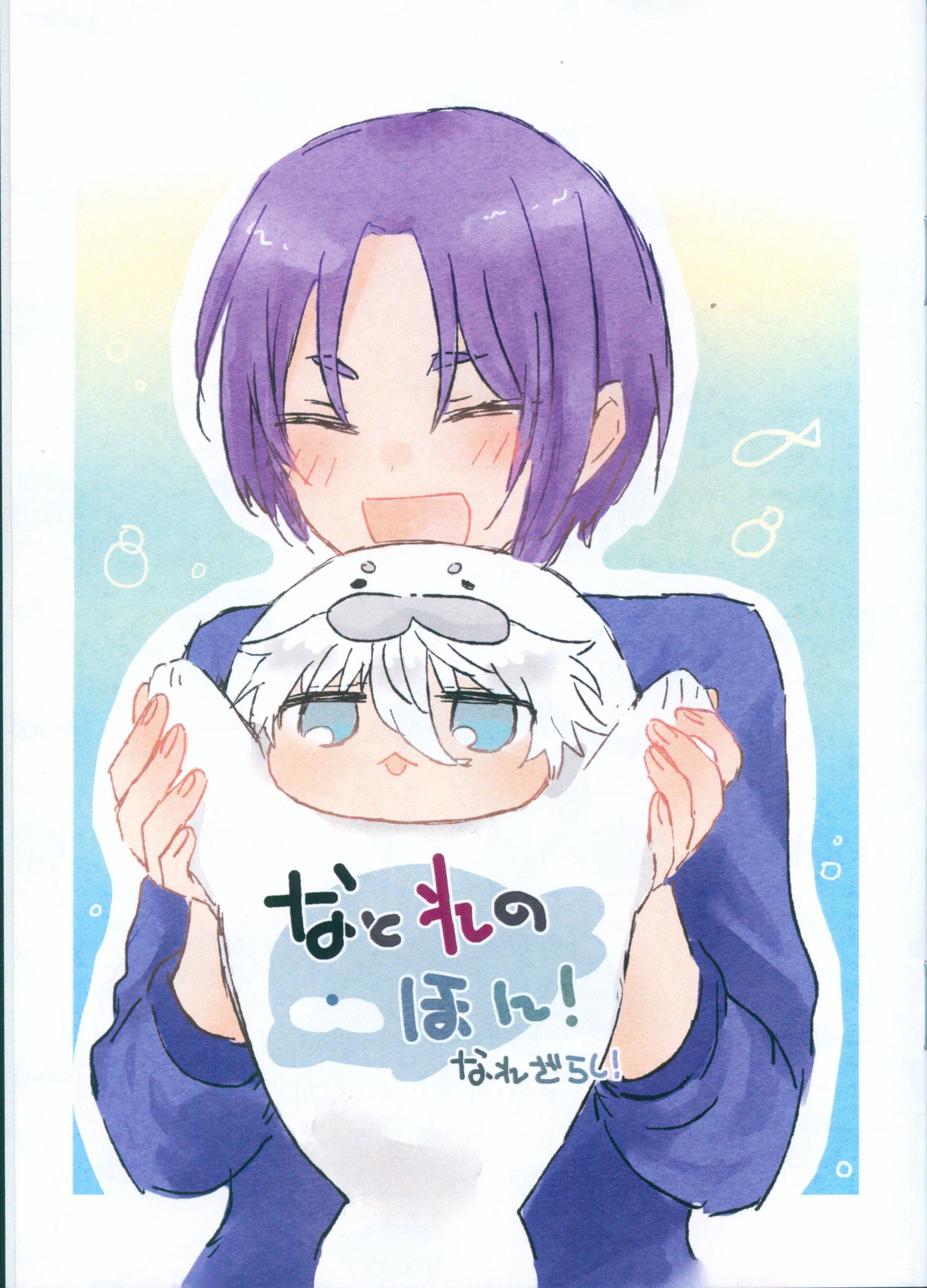 kyorichikanai? (ムヤ) なとれのほん なぎざらし! | まんだらけ Mandarake