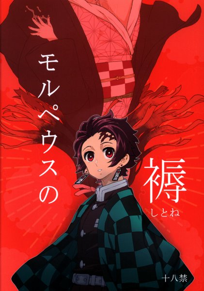Murder House (若穂りく) モルペウスの褥 | まんだらけ Mandarake