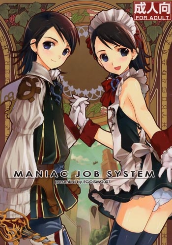 EGOISM (カスカベアキラ) MANIAC JOB SYSTEM | まんだらけ Mandarake