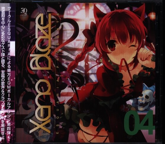 ESQUARIA Xeno Blaze | まんだらけ Mandarake