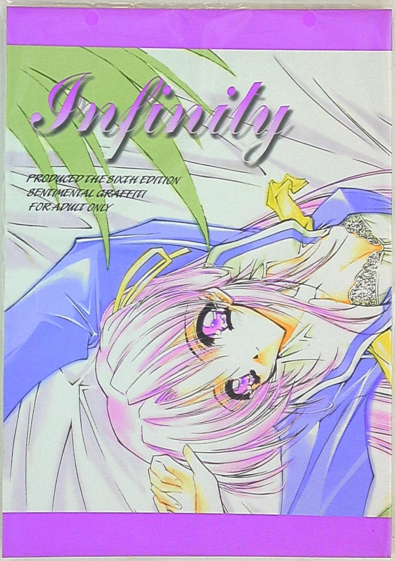 BLUE GARNET 芹沢克己 Infinity | まんだらけ Mandarake