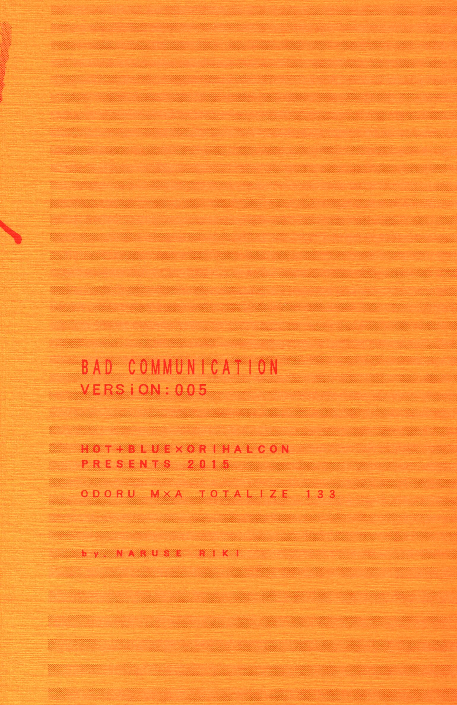 HOT+BLUE (成瀬りき) BAD COMMUNICATION | まんだらけ Mandarake