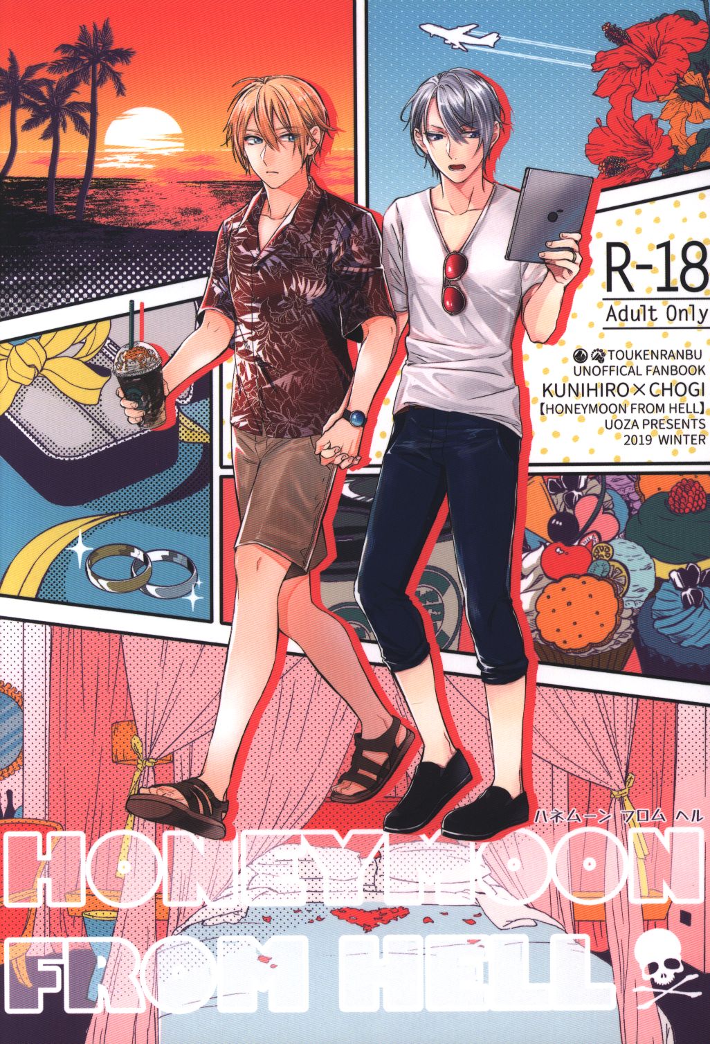 魚座 (みかる) HONEYMOON FROM HELL | まんだらけ Mandarake