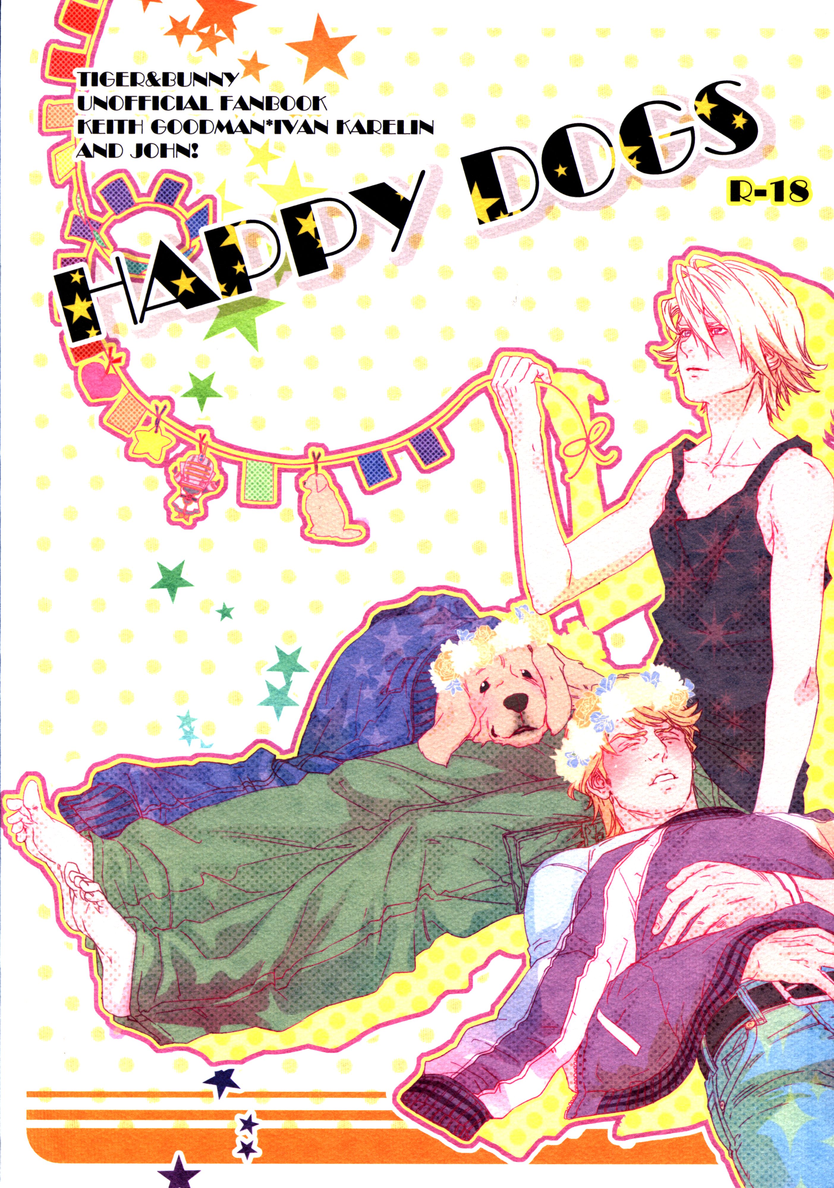 H-eichi- (hitomi) HAPPY DOGS | まんだらけ Mandarake