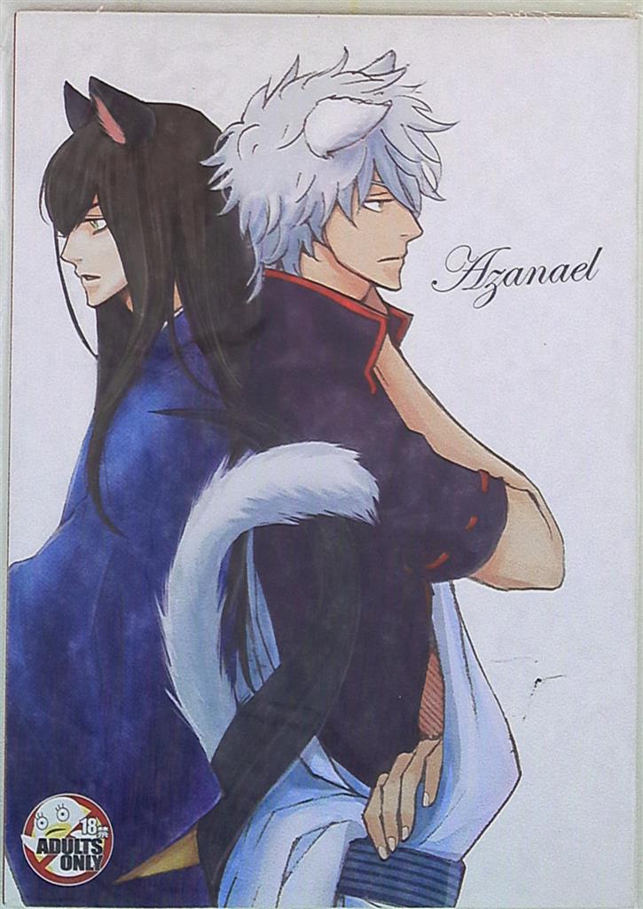 メカハム (さかざわあや) Azanael | まんだらけ Mandarake