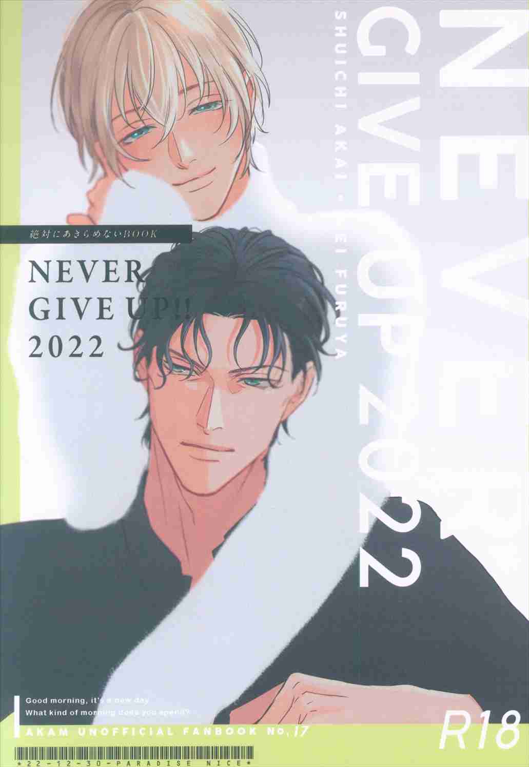 NICE! (パラダイス ナイス) NEVER GIVE UP 2022 | まんだらけ Mandarake