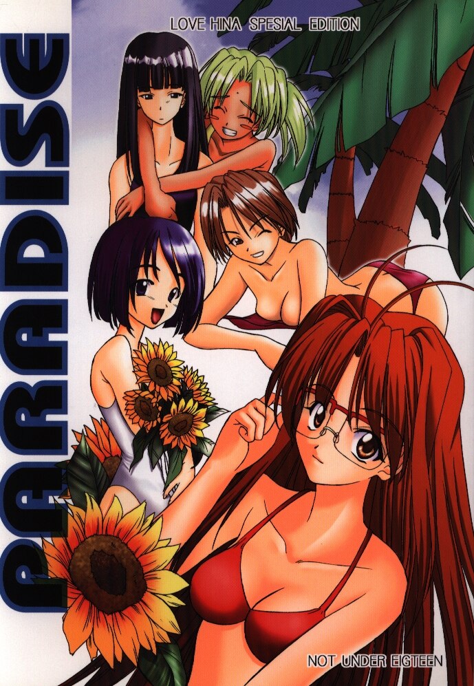 P-FOREST (穂積貴志) PARADISE | まんだらけ Mandarake