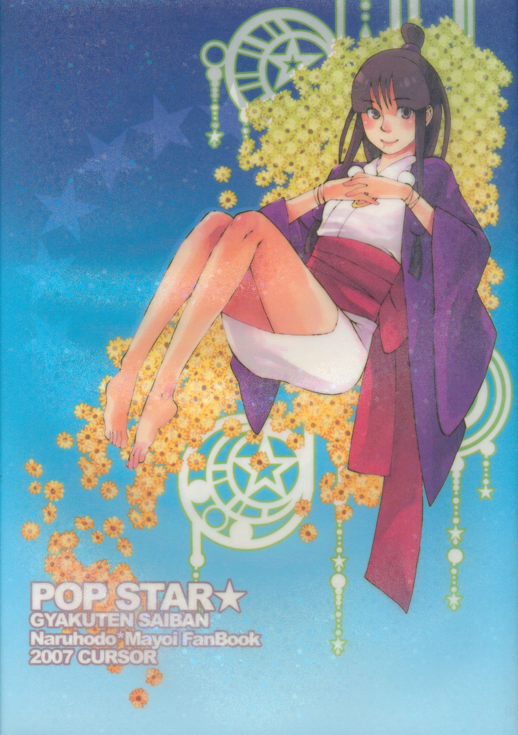 CURSOR (サトー) POP STAR | まんだらけ Mandarake