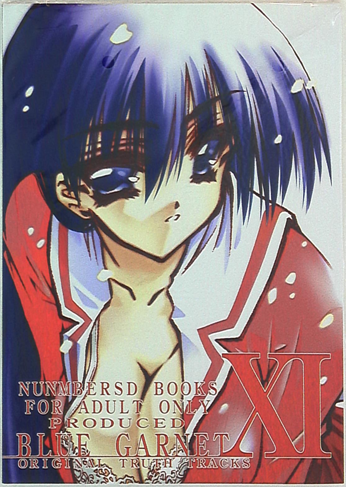 BLUE GARNET (芹沢克己) BLUE GARNET11 11 | まんだらけ Mandarake