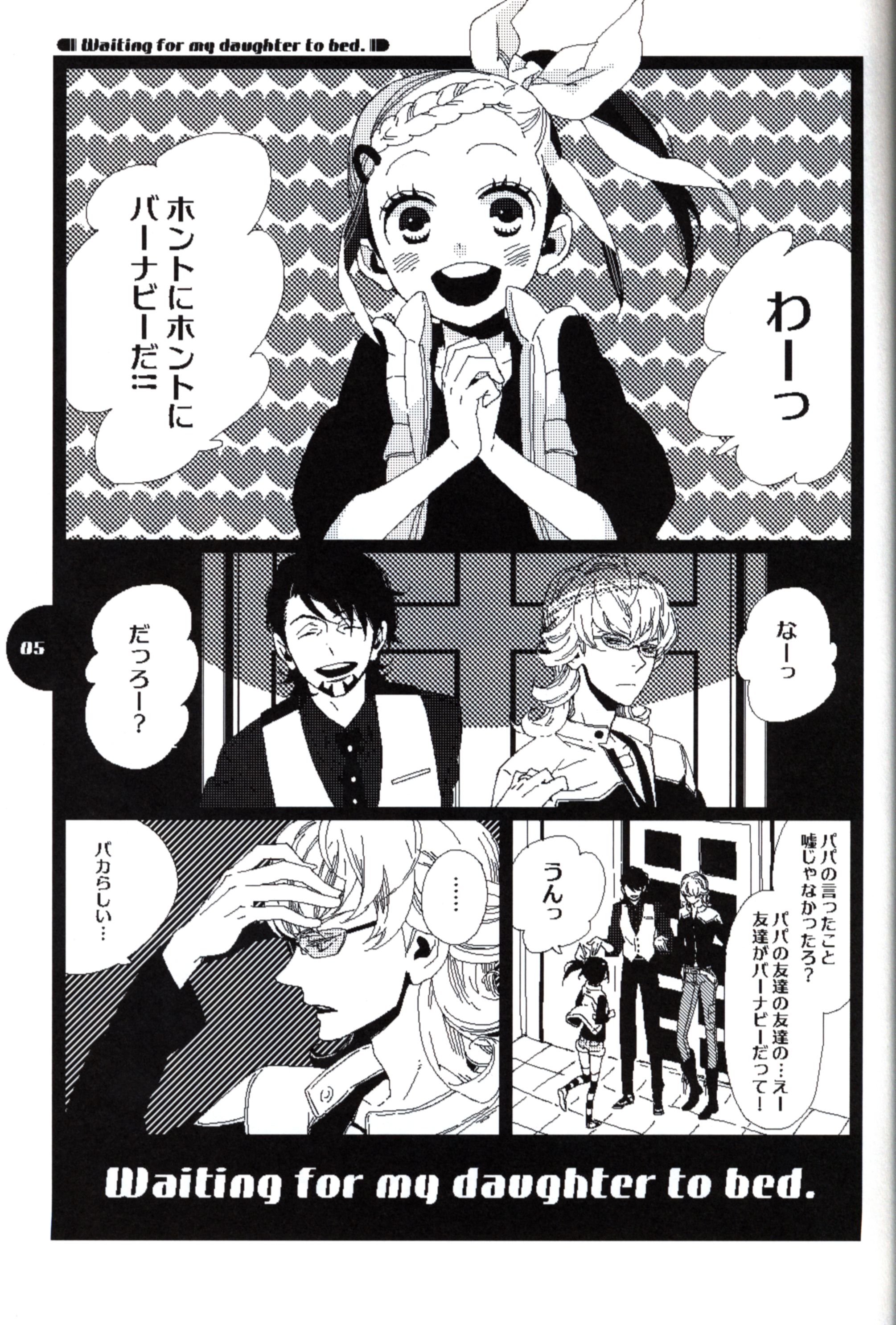 ハレンチシネマ (星野リリィ) Waiting for my daughter to bed. | まんだらけ Mandarake