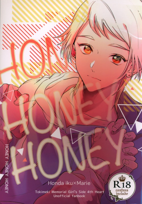 オムライス (しお) HONEY HONEY HONEY | まんだらけ Mandarake