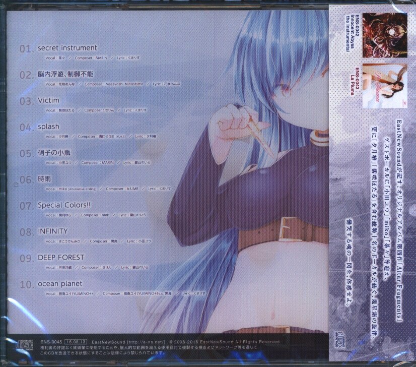 EastNewSound Altar Fragments | まんだらけ Mandarake