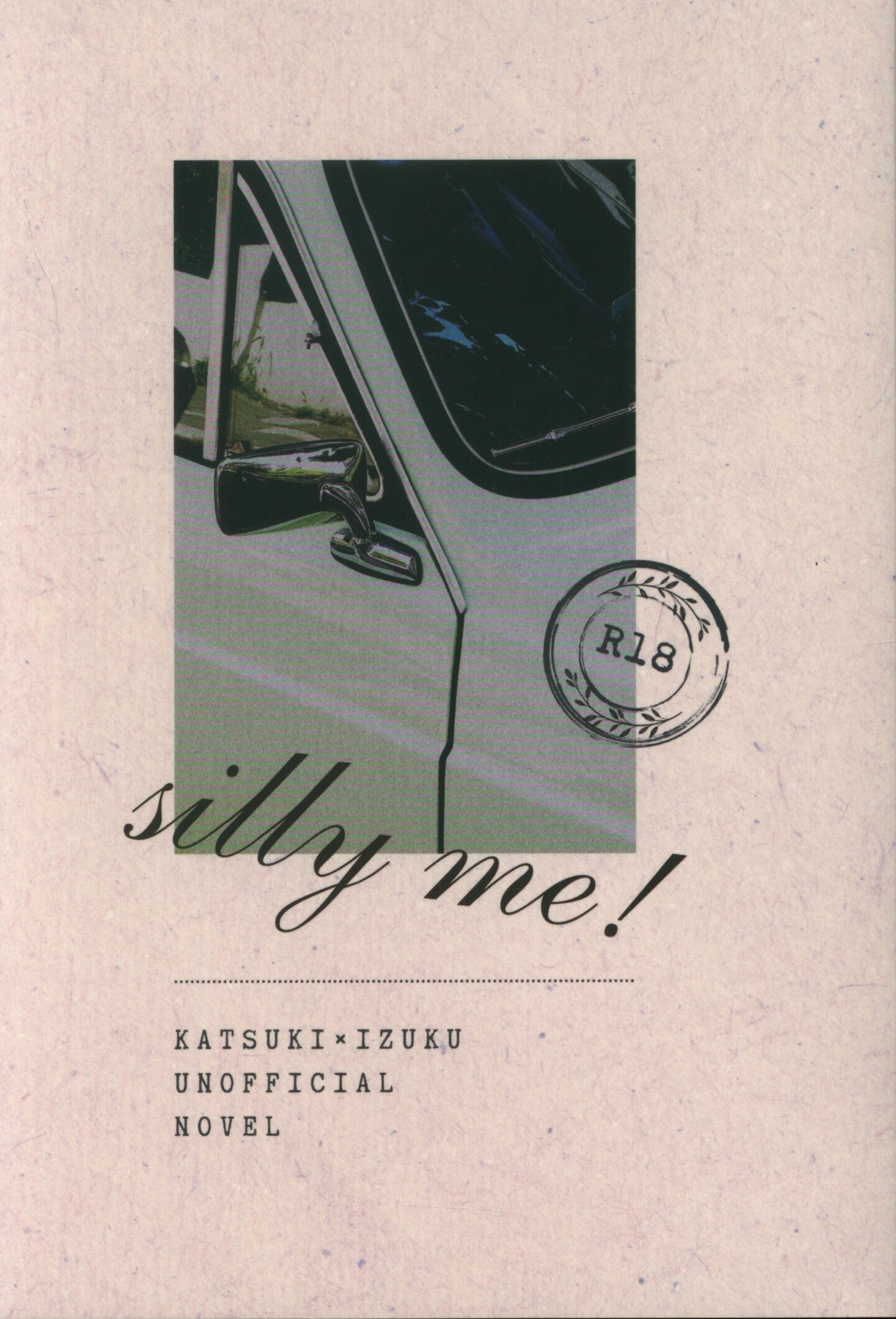 なんとかなる (やまゆ) silly me! | まんだらけ Mandarake