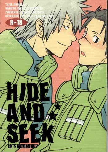 地下堂(ハルコ）「HIDE AND SEEK」再録 | まんだらけ Mandarake