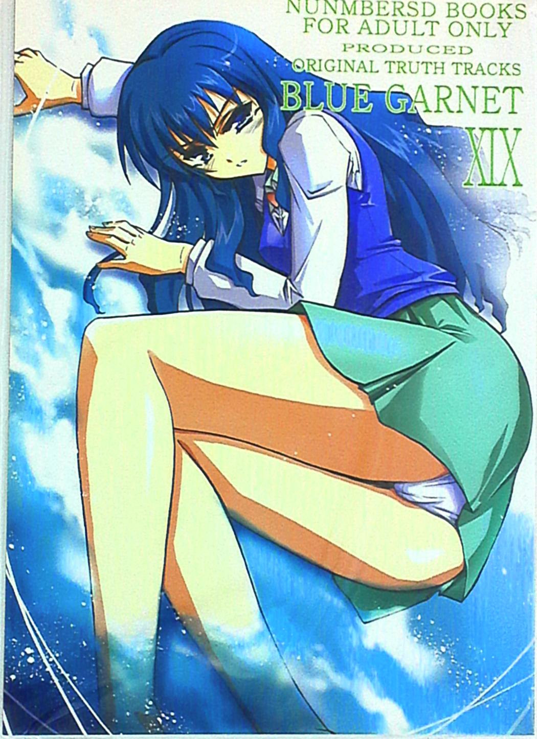 BLUE GARNET (芹沢克己) BLUE GARNET19 | まんだらけ Mandarake