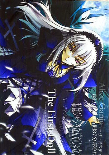 BLUE GARNET (芹沢克己) BLUE GARNET20 The First Doll | まんだらけ Mandarake