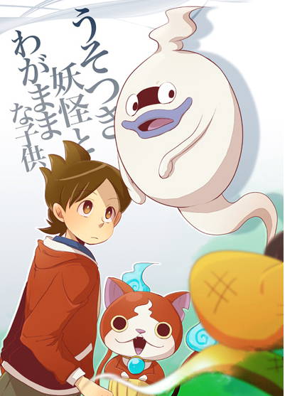 abditory (ユウ) うそつき妖怪とわがままな子供 | まんだらけ Mandarake