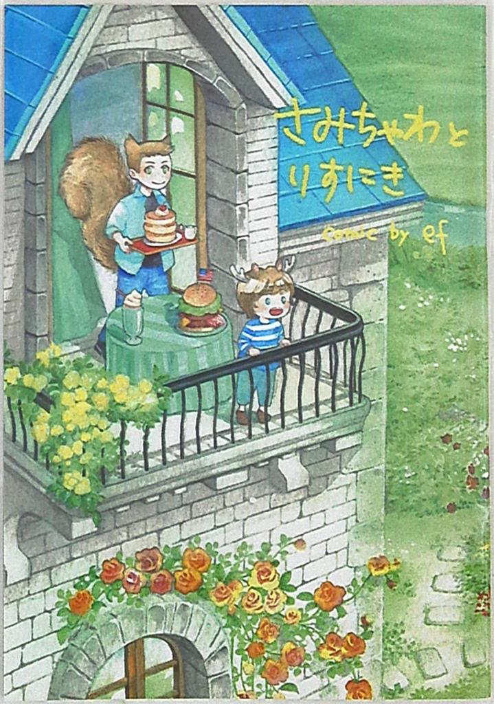 love&hate (えふ) さみちゃわとりすにき | まんだらけ Mandarake