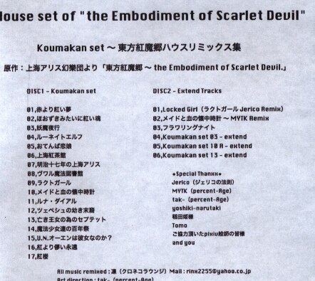 クロネコラウンジ (凛) House set of the Embodiment of Scarlet Devil | まんだらけ Mandarake