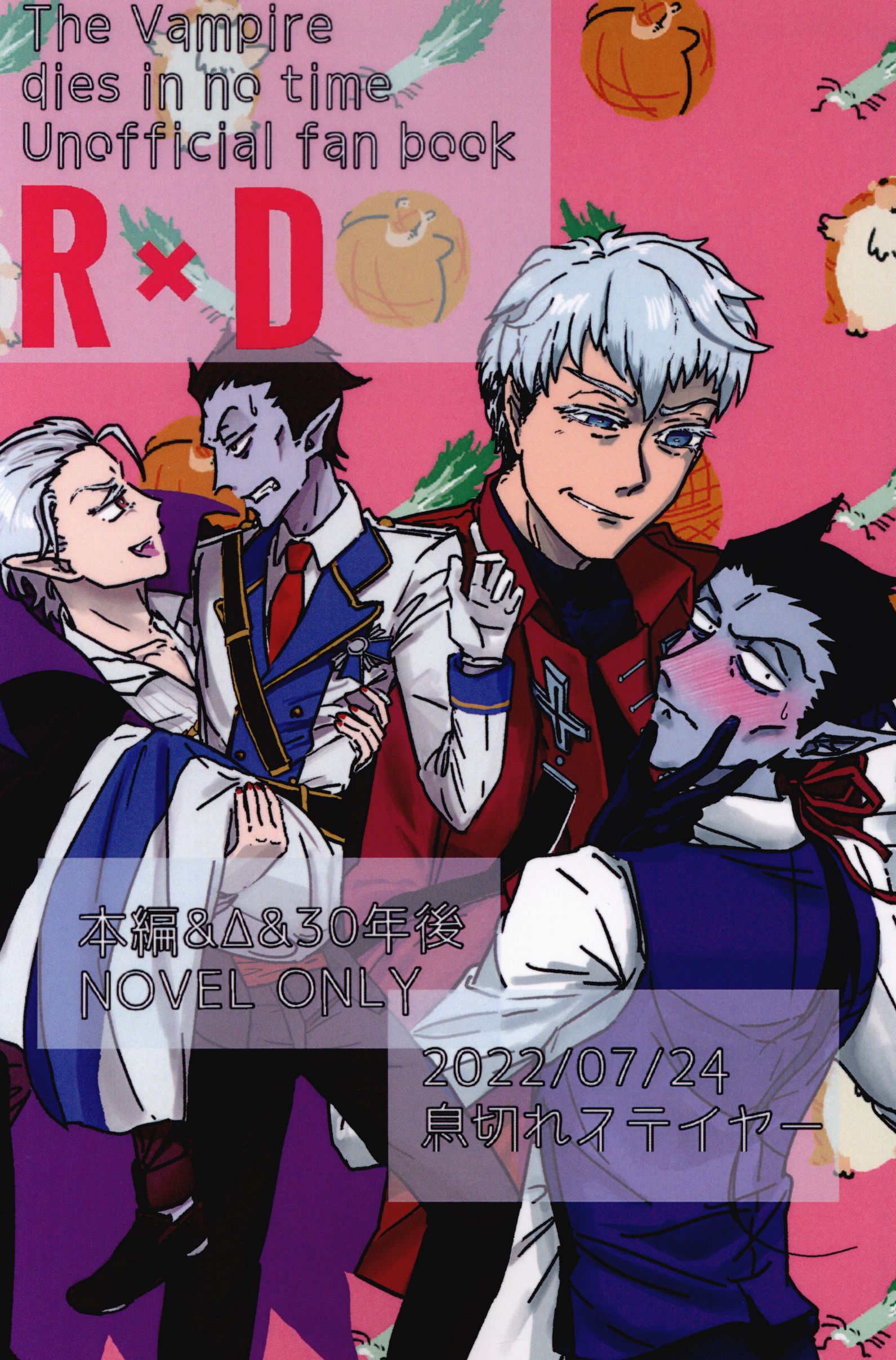 息切れステイヤー (レゴラス) 君とのはじめてet cetera. | まんだらけ Mandarake