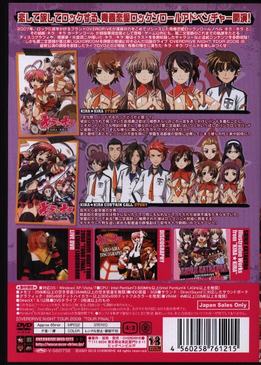 OVERDRIVE キラ☆キラ COMPLETE ACTs | まんだらけ Mandarake