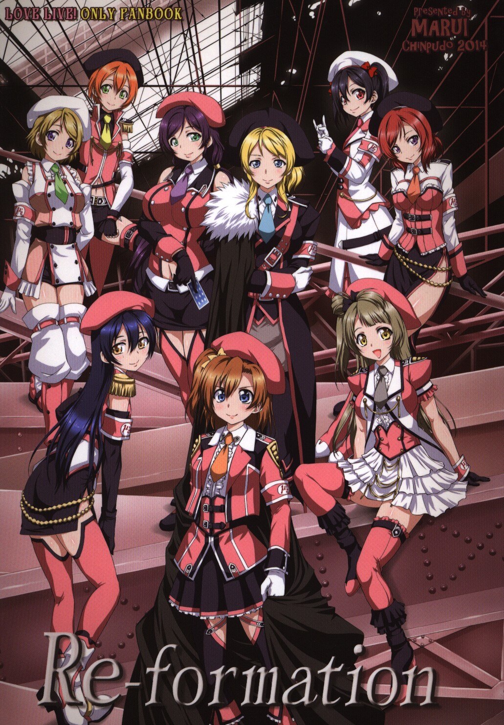 珍譜堂 (〇い/MARUI) ラブライブ! Re-formation | まんだらけ Mandarake