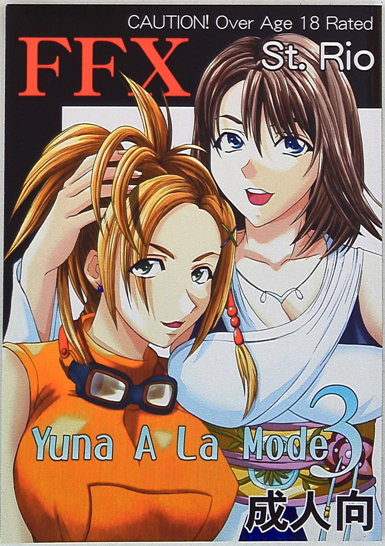 聖リオ キ帝ィ Yuna A La Mode 3 | まんだらけ Mandarake