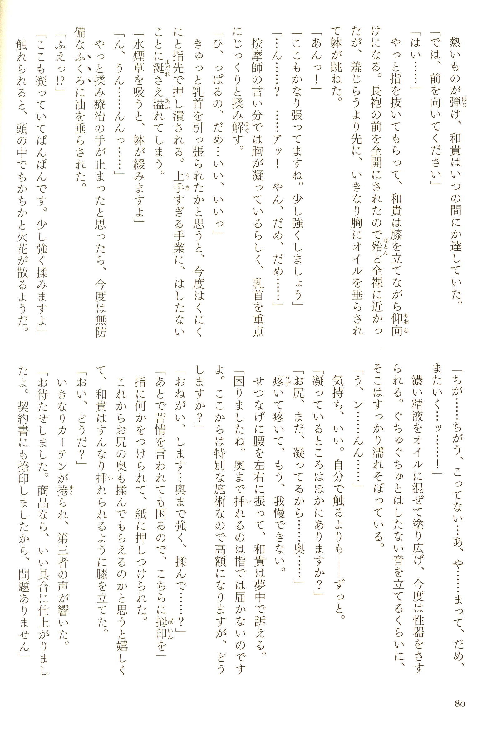 sin cos (和泉桂) いづれの御時にか 3 | まんだらけ Mandarake