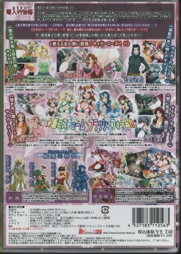 DISCOVERY 人妻戦隊アイサイガーFLASH | まんだらけ Mandarake