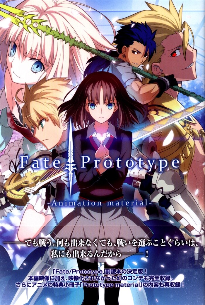 TYPE-MOON Fate/Prototype -Animation material- | まんだらけ Mandarake