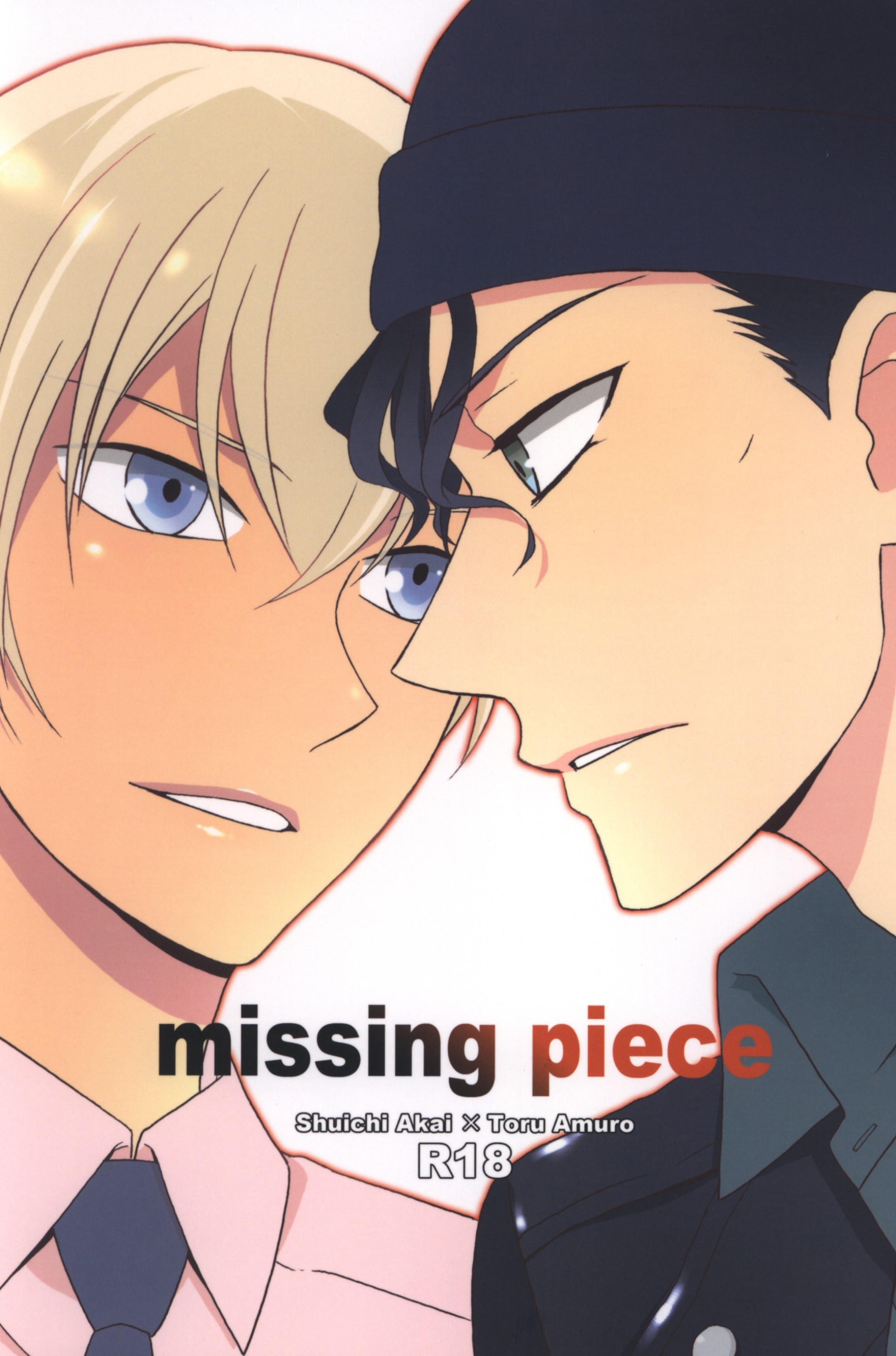アースラン (アシタハシル) missing piece | まんだらけ Mandarake