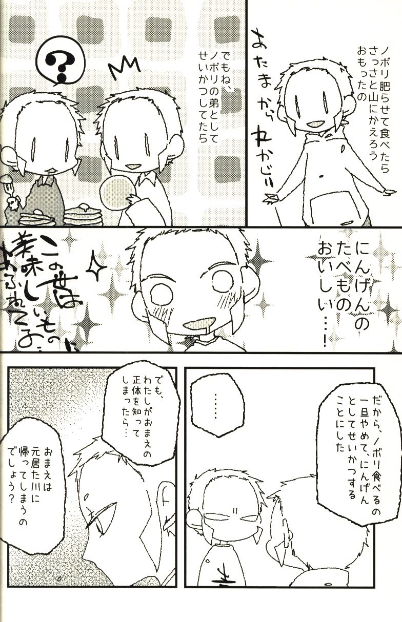 Dr.Yellow (らまこま) おとうそ。 | まんだらけ Mandarake